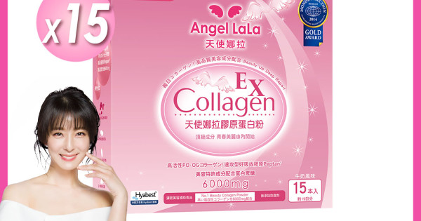 Angel LaLa 天使娜拉 EX膠原蛋白粉(牛奶風味) 15包 * 15盒組 (賴雅妍代言)