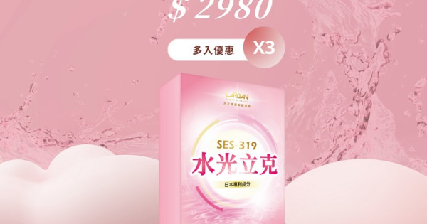 Largan大立美水光立克0.5gX30錠/盒_三盒促銷組